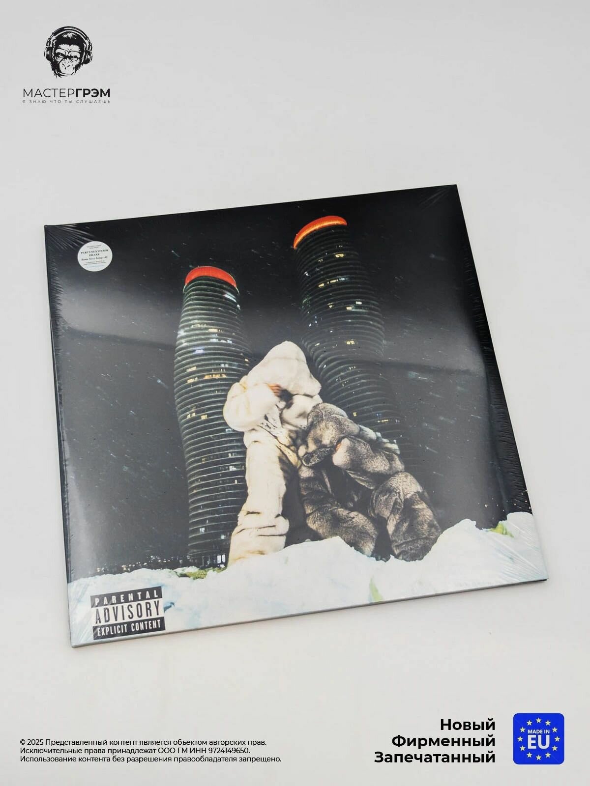 Виниловая пластинка Drake, Partynextdoor - ome exy ongs 4 U (2LP, Синий мраморный винил) Limited, 2025