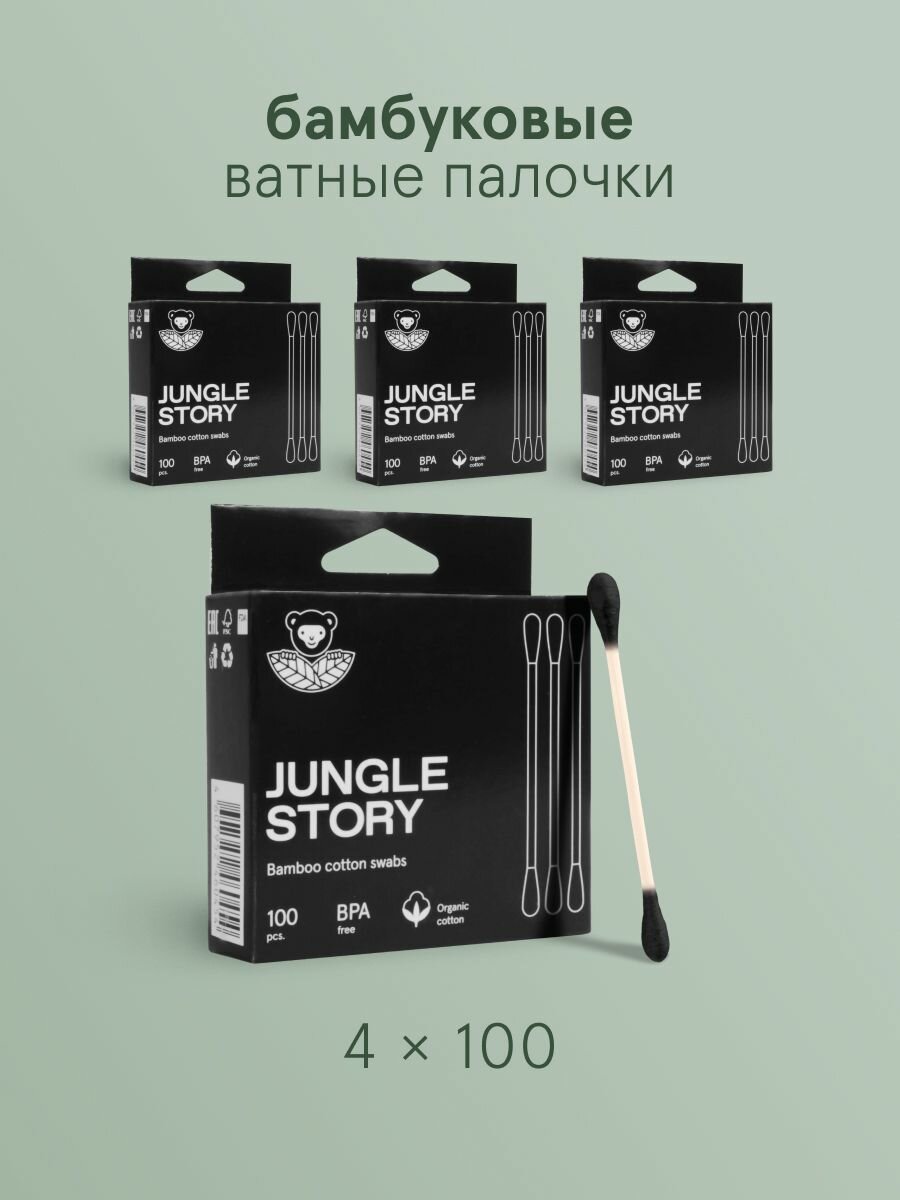 Бамбуковые ватные палочки 400 шт. с органическим Черным хлопком. Деревянные палочки подходят для макияжа, для детей, для личной гигиены, ушей