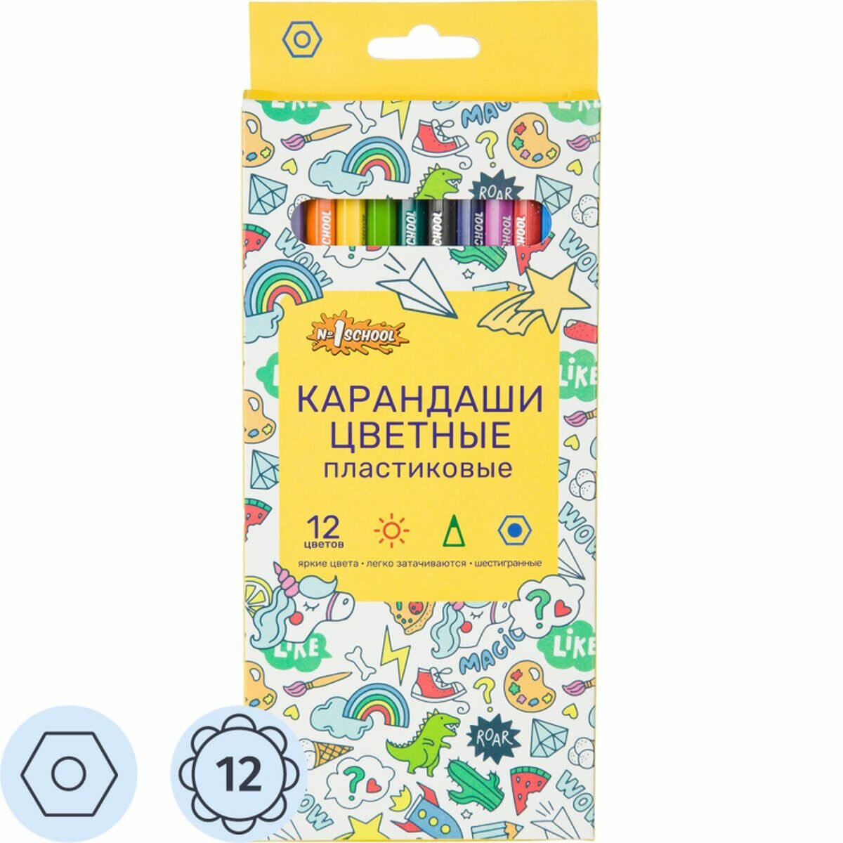 Карандаши цветные 12 цветов Комус Класс "Отличник" (L=175мм, d=2.5мм, пластик) (1823976), 12 уп.