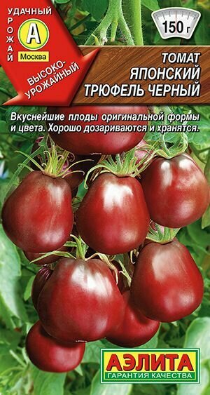 Томат "Японский трюфель черный" семена Аэлита для открытого грунта и теплиц грунтовой томат тепличный томат черный трюфель