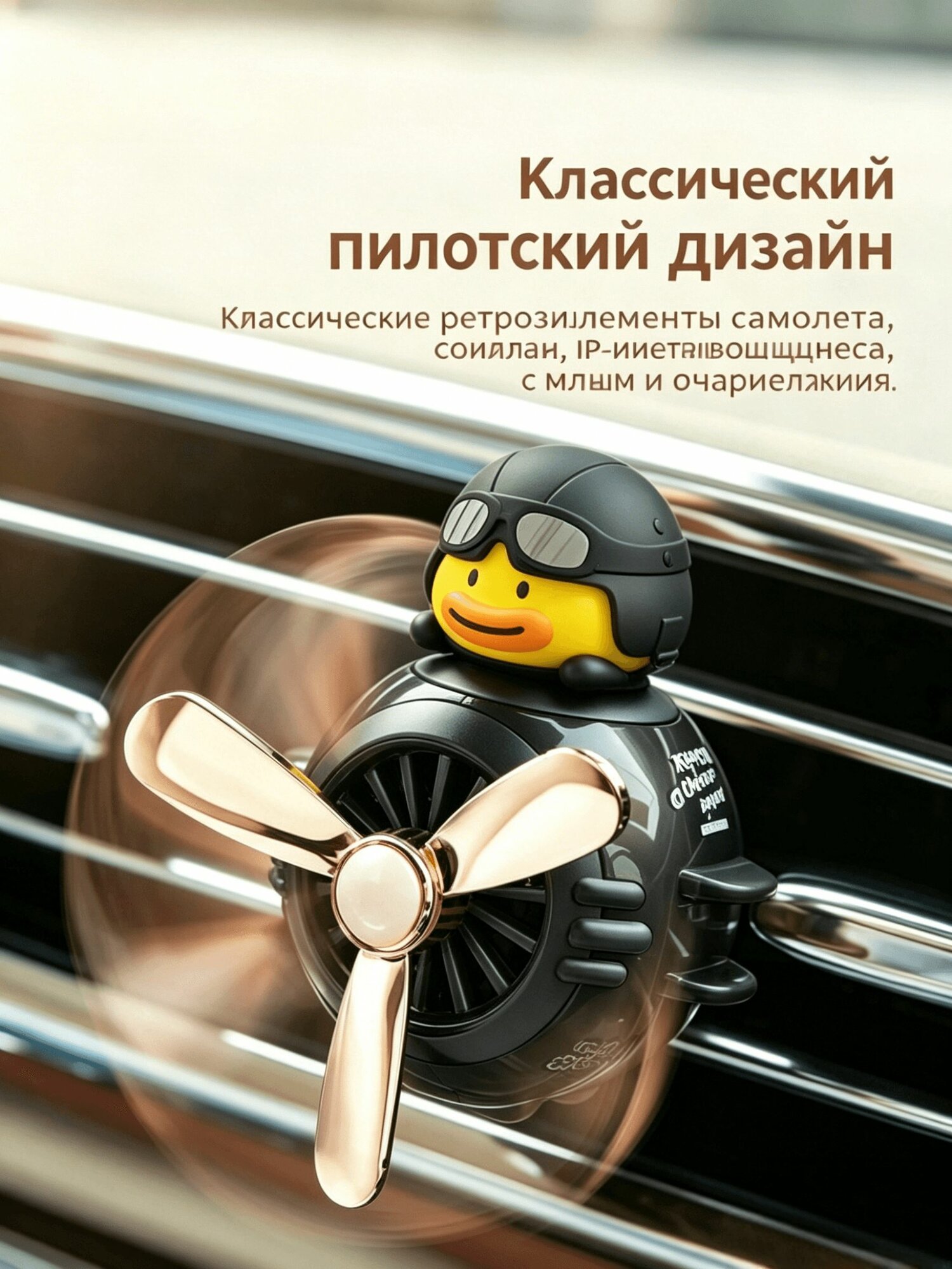 Ароматизатор автомобильный, Черная утка, 50 мл