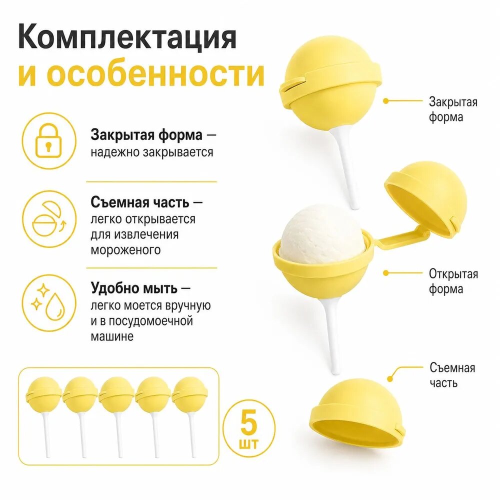 Форма для мороженого — фото 1