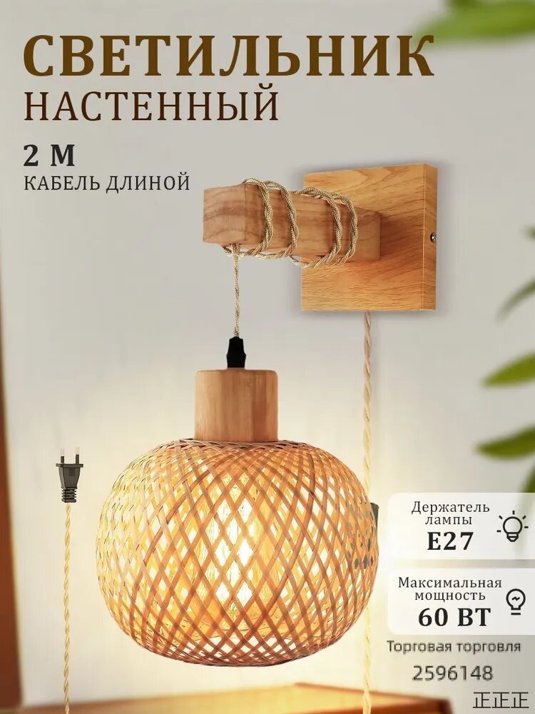 Настенный светильник, E27, 60 Вт
