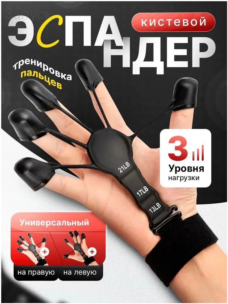 Эспандер , 1 шт, 9.5 кг