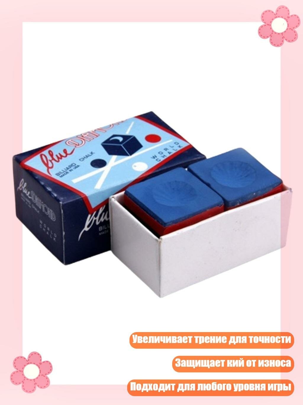 Мел для кия для снукера и бильярда