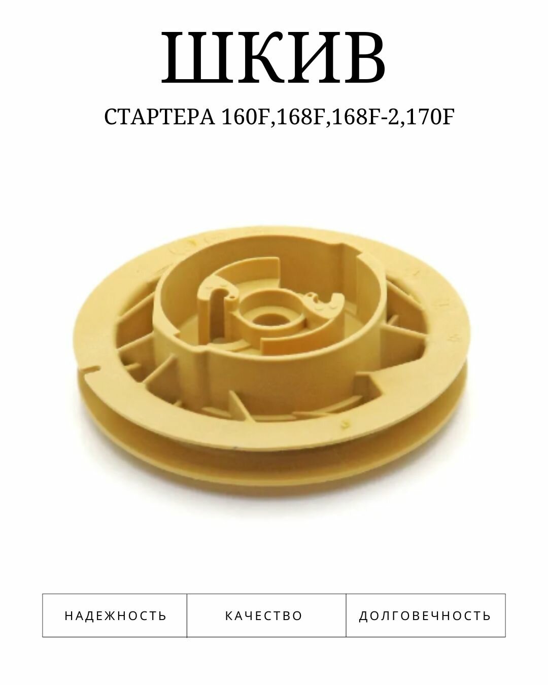 Шкив стартера для виброплита FTL PCF 70 7374