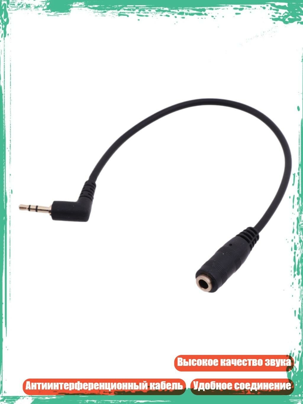 Разъем-переходник 2.5mm Jack – 3.5mm Jack, позолоченный, локоть
