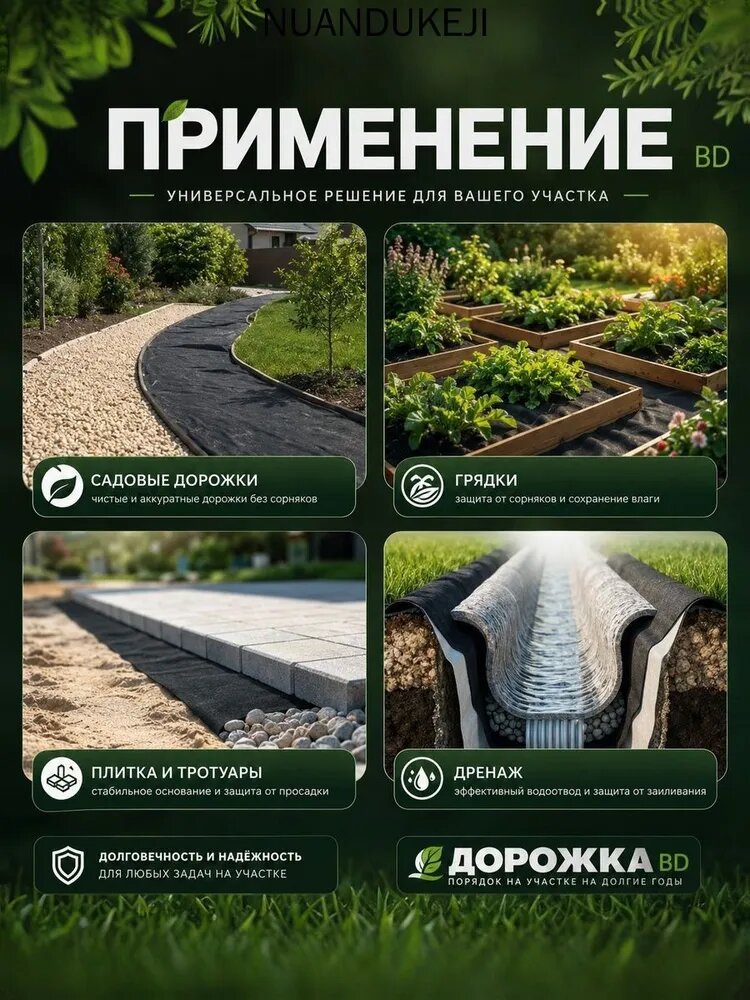 Садовый настил — фото 1