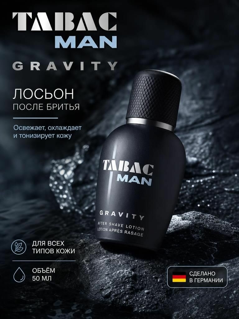 TABAC Лосьон после бритья Gravity, 50 мл.