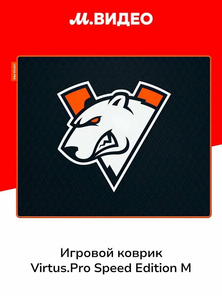 Игровой коврик Virtus.pro Speed Edition M