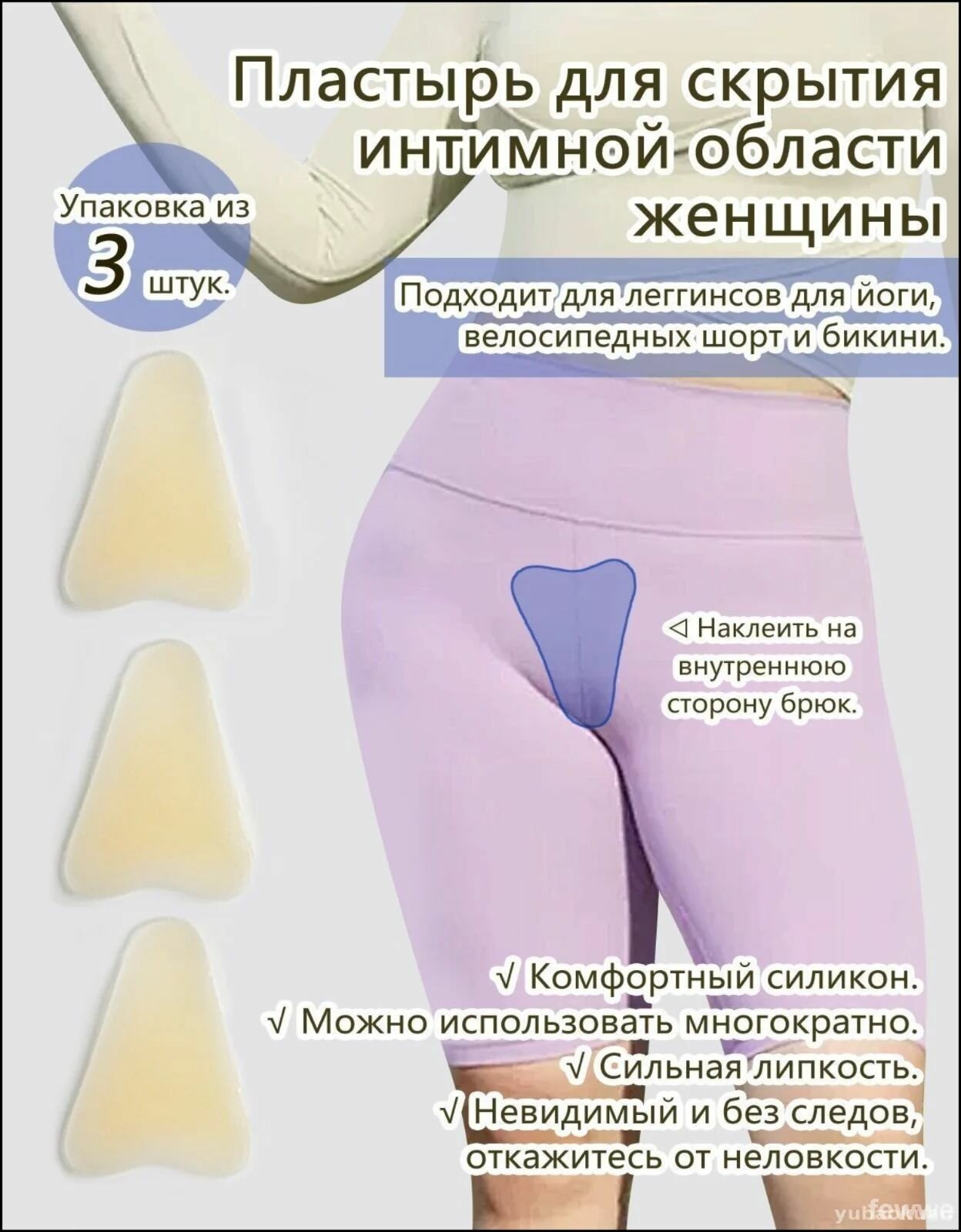 Вкладыши для груди 3 шт грудные вкладыши