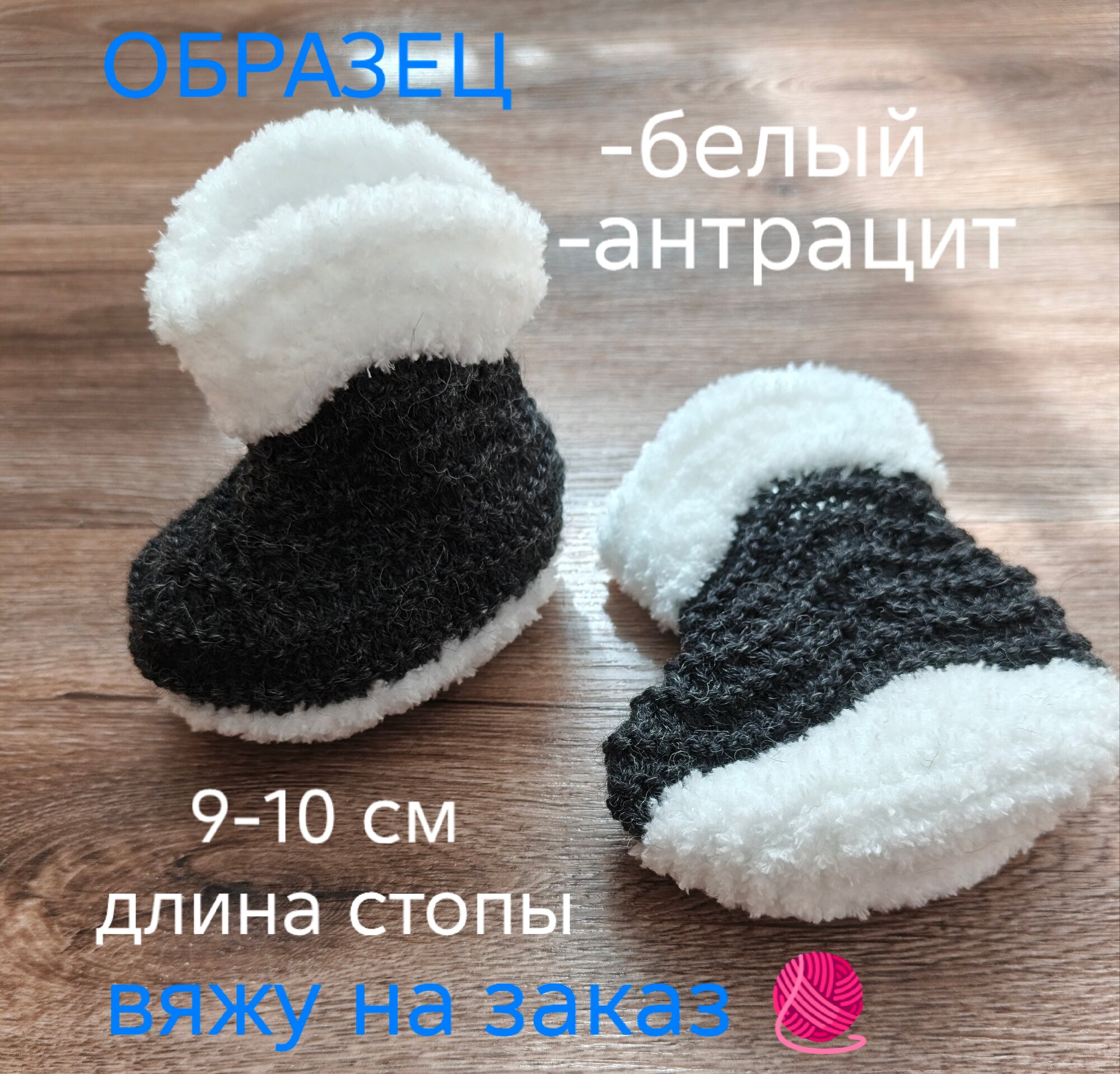 Пинетки