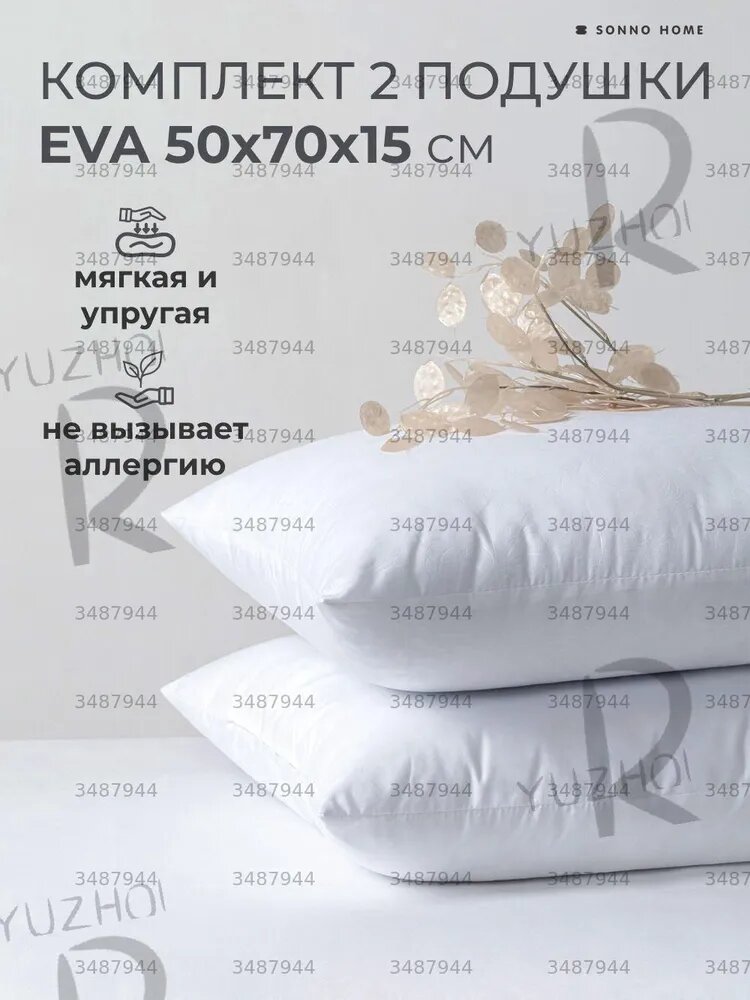 Подушка EG8366 50x70 см, Мягкая жесткость, Amicor TM