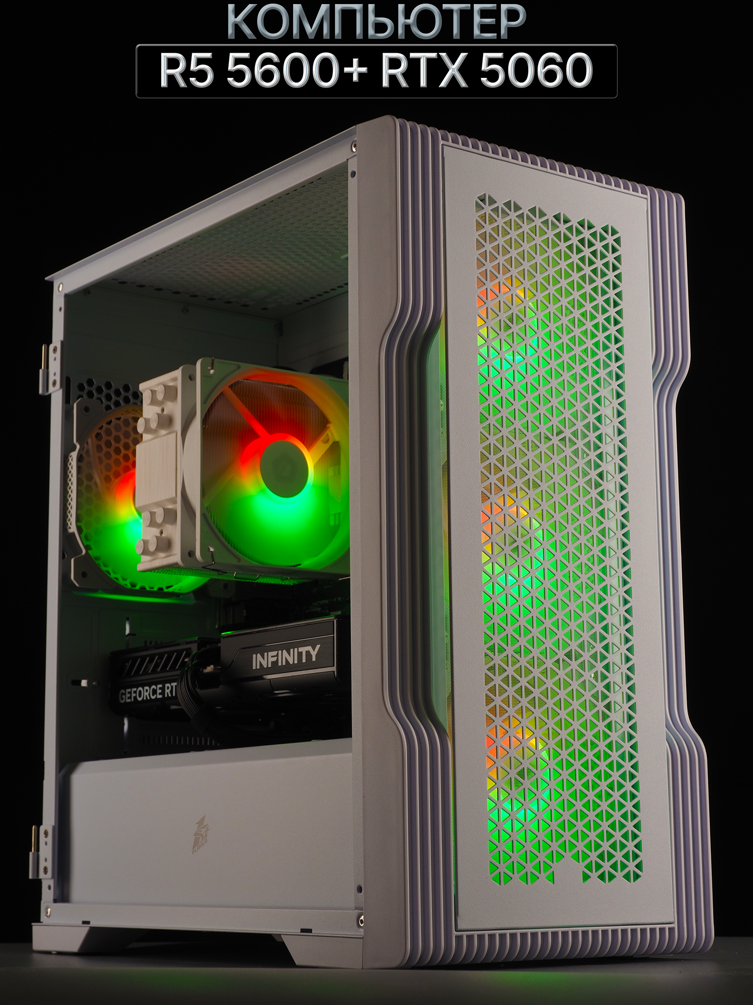 Игровой ПК Ryzen 5 5600 /RTX 5060 8GB/ DDR4 16GB / 600W / SSD m2 nvme 1TB