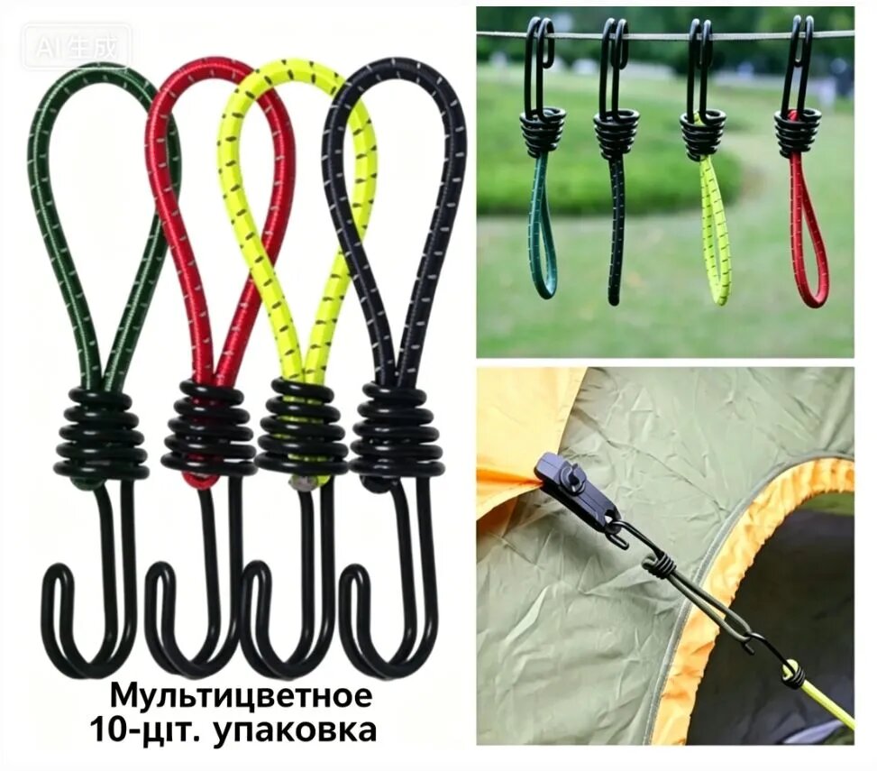 Банджи шнуры с крючками 10шт, эластичные ремни для палатки и тента, резинки для крепления брезента и груза, универсальные растяжки для кемпинга, разноцветные 16см