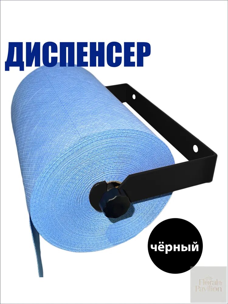 Диспенсер для бумажных полотенец, черный, 1 шт, Диспенсер для бумажных полотенец 1 шт