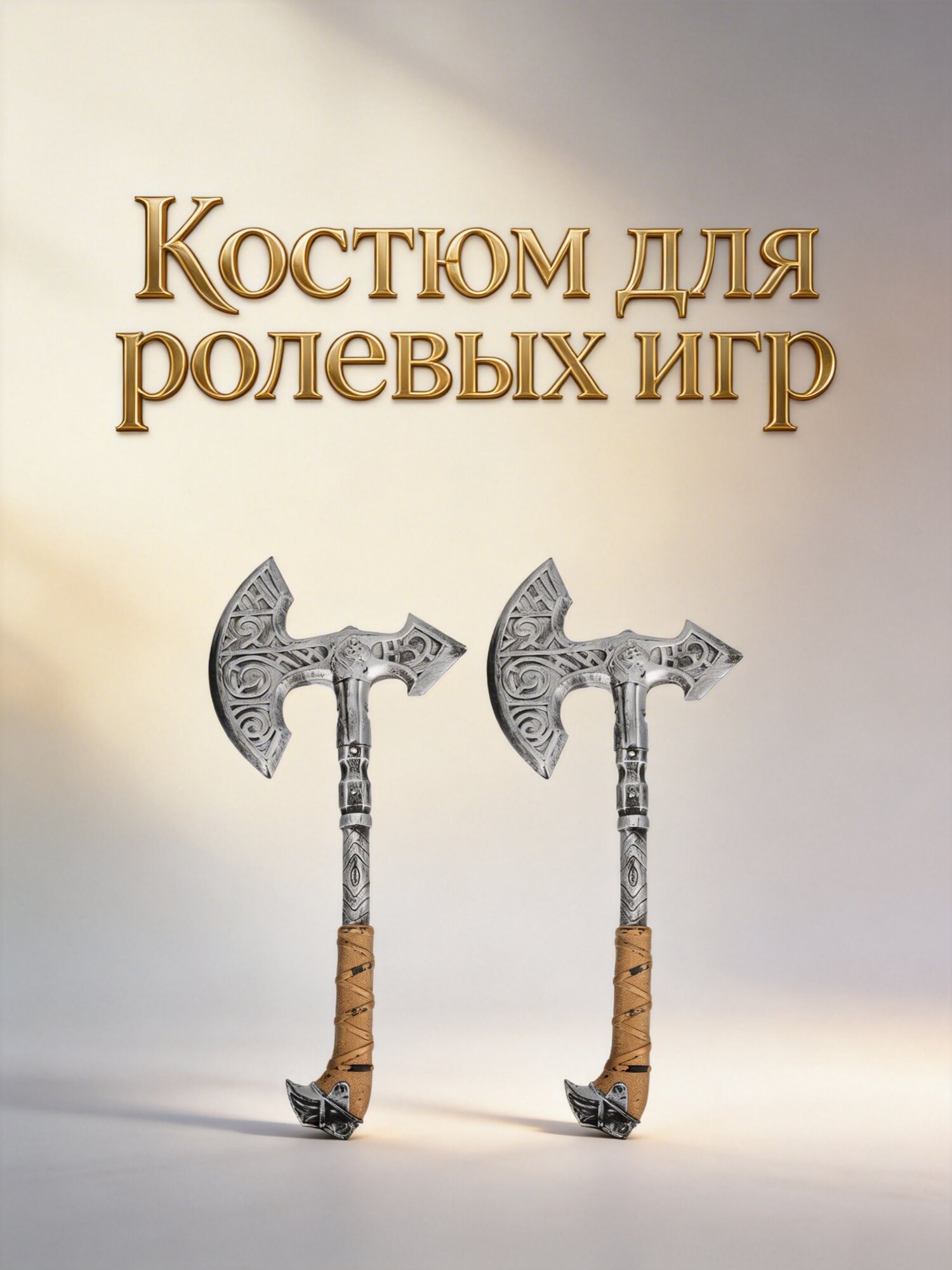 Декоративный Топор Для Хэллоуина 2 Штук Серебристый 50.00X23.00X3.00Cm