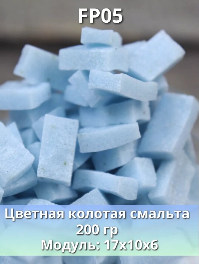 Небесная гармония: колотая смальта FP05 в оттенках голубого