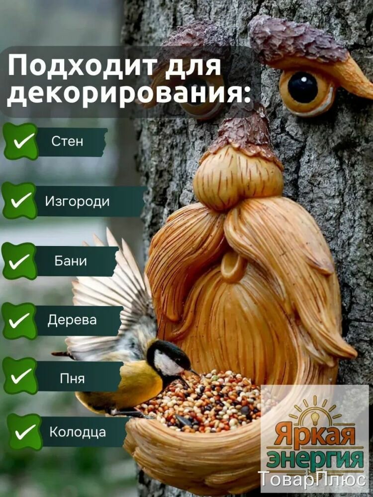 Деревянная садовая фигурка-кормушка 2 в 1 с оригинальным дизайном, устойчивая к погоде, для花园 — фото 1