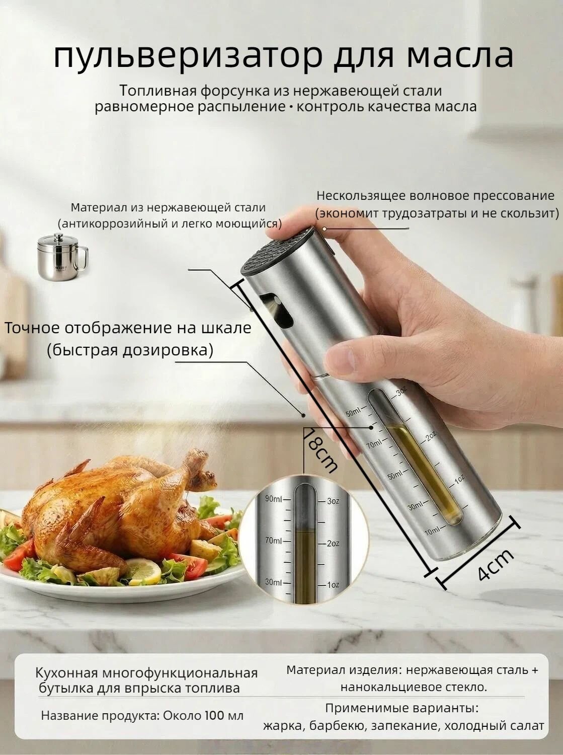 Бутылка-распылитель масла из нержавеющей стали, 100 мл, масленка-распылитель из нержавеющей стали, подходит для фритюрницы, барбекю и салата