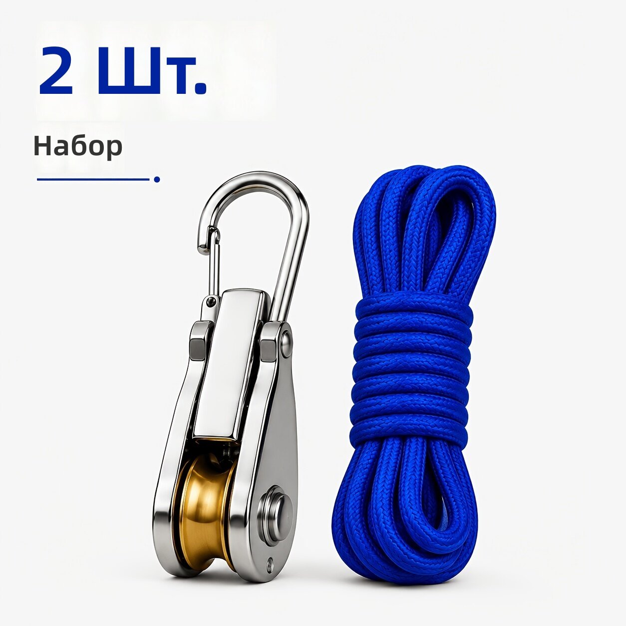 Набор буксировочного крюка и троса с нейлоновой верёвкой 3 м, самоблокирующиеся ремни с роликами, регулируемая лёгкая система подвески, грузоподъёмность 30 кг, для кемпинга и outdoor-снаряжения