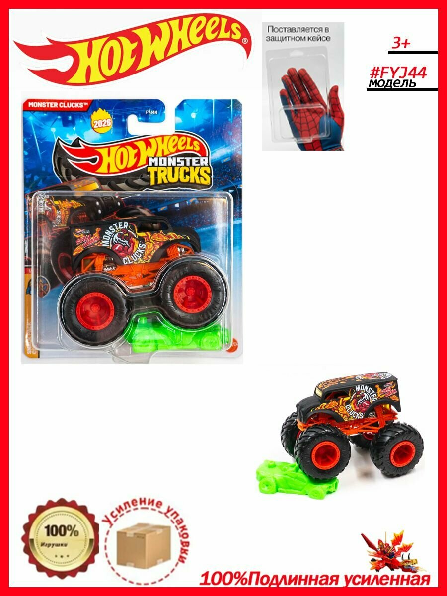 Hot Wheels Монстр Трак Monster Clucks-FYJ44 игрушка модель