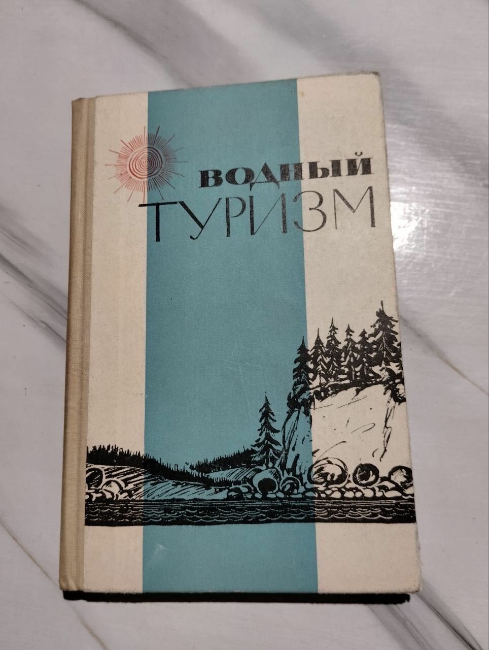Водный туризм