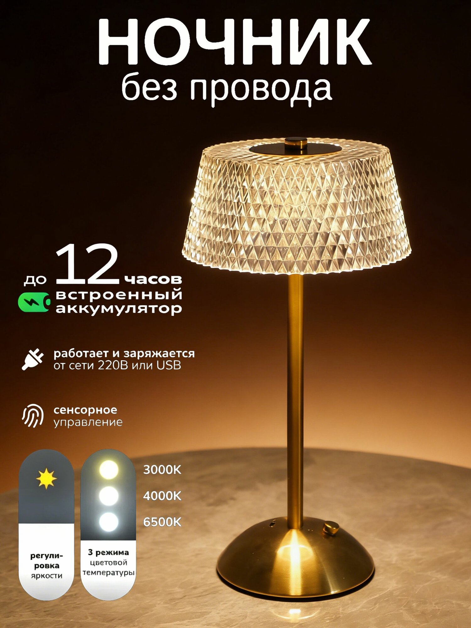 Лампа настольная для стола