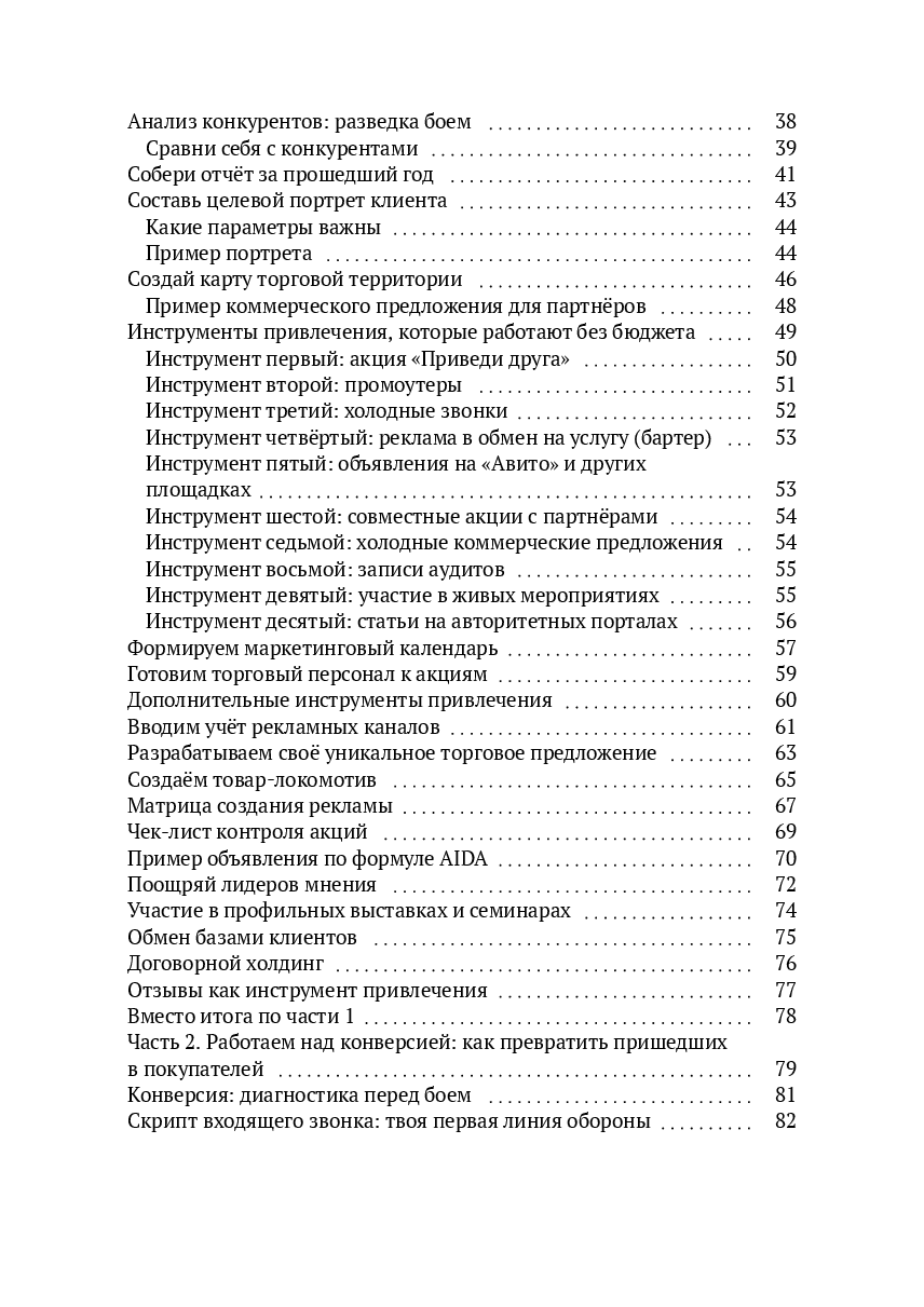 Метод нулевого бюджета — фото 1