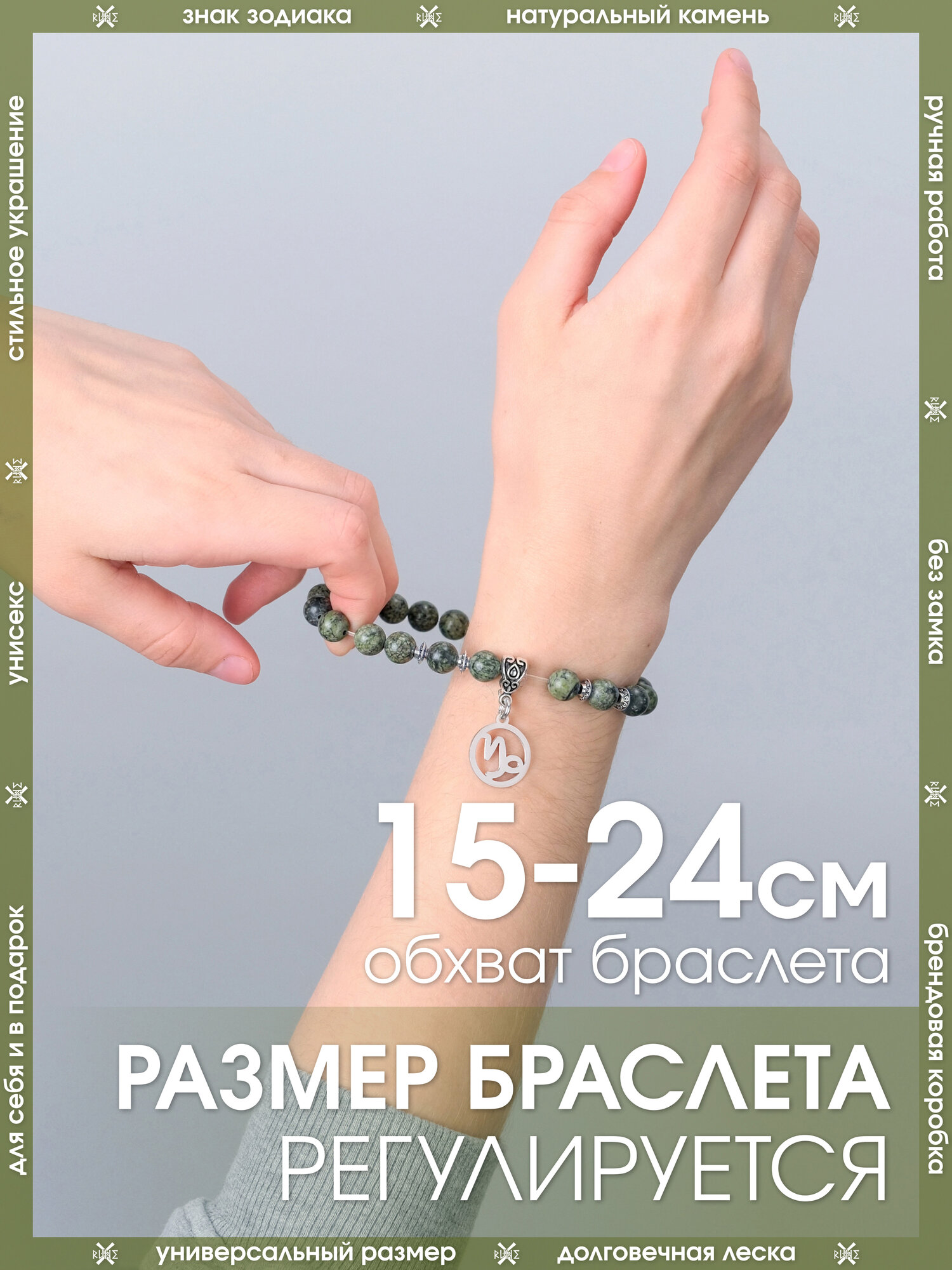 Браслет-нить X-Rune, змеевик, 1 шт., размер 16 см, размер one size, диаметр 16 см, зеленый — фото 1