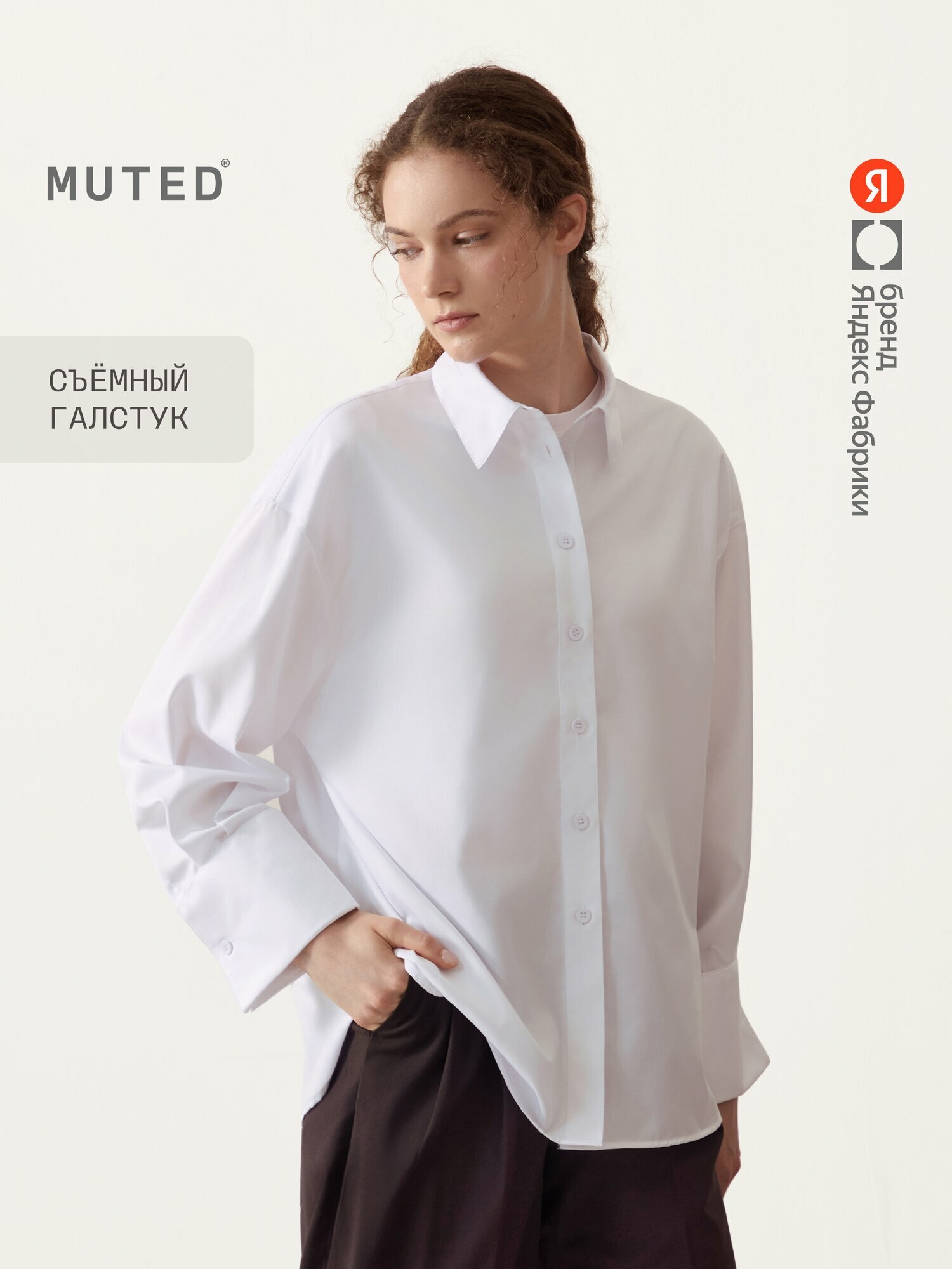 Рубашка oversize из хлопка со съёмным галстуком и зажимом