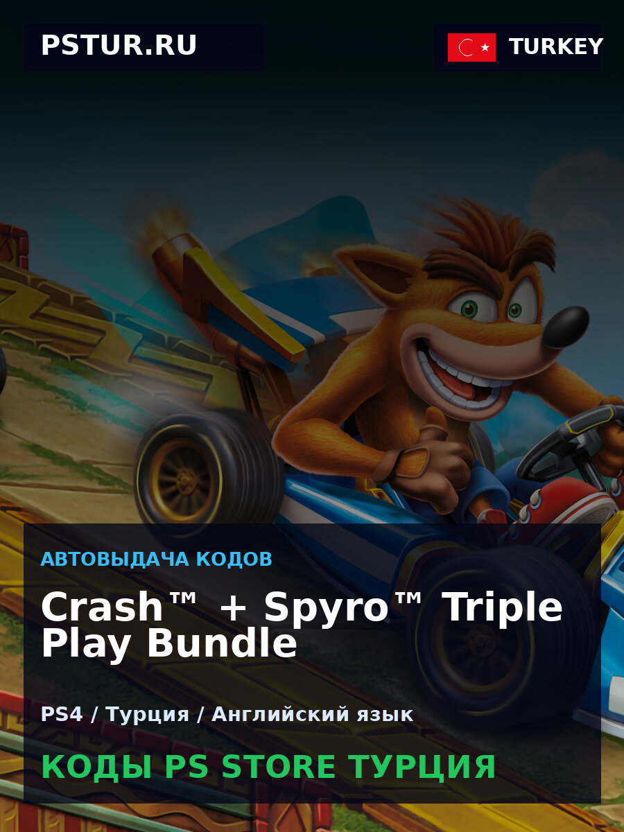 Crash™ + Spyro™ Triple Play Bundle PS4 — PlayStation Store Турция, цифровая версия