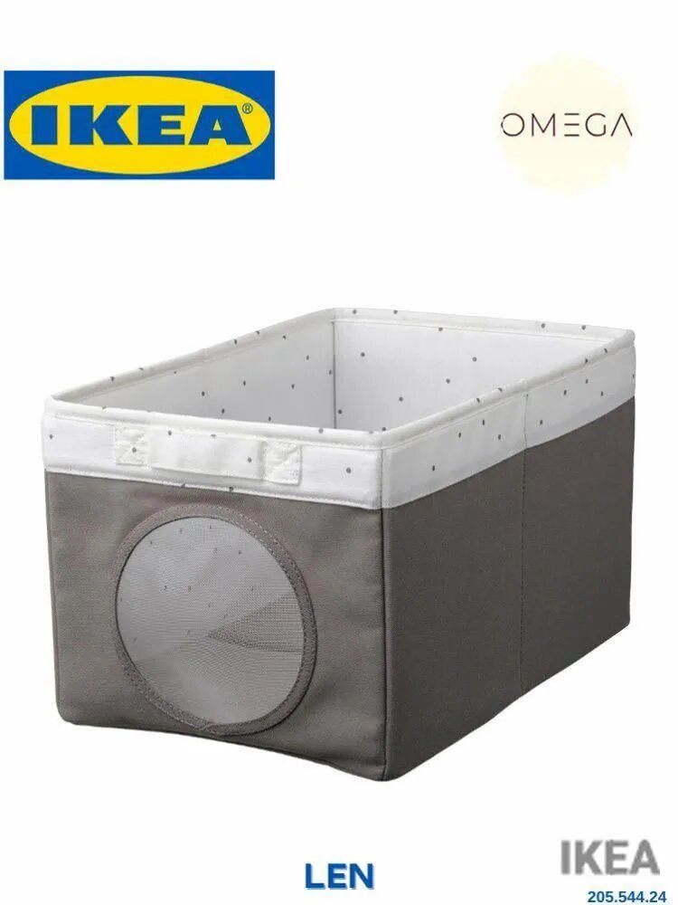 IKEA Органайзер для игрушек25х22 см.