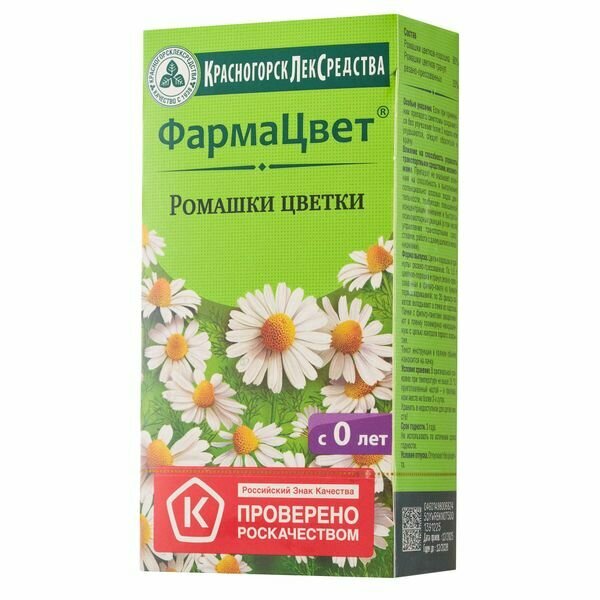Ромашки цветки ф/п 1,5г 20шт