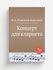 Концерт для кларнета