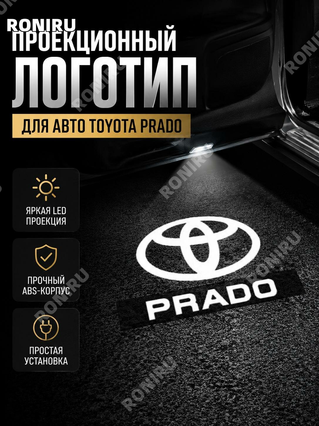 Автомобильный приветственный свет для Toyota Prado, Crown, Camry, Highlander, Reiz и Lexus