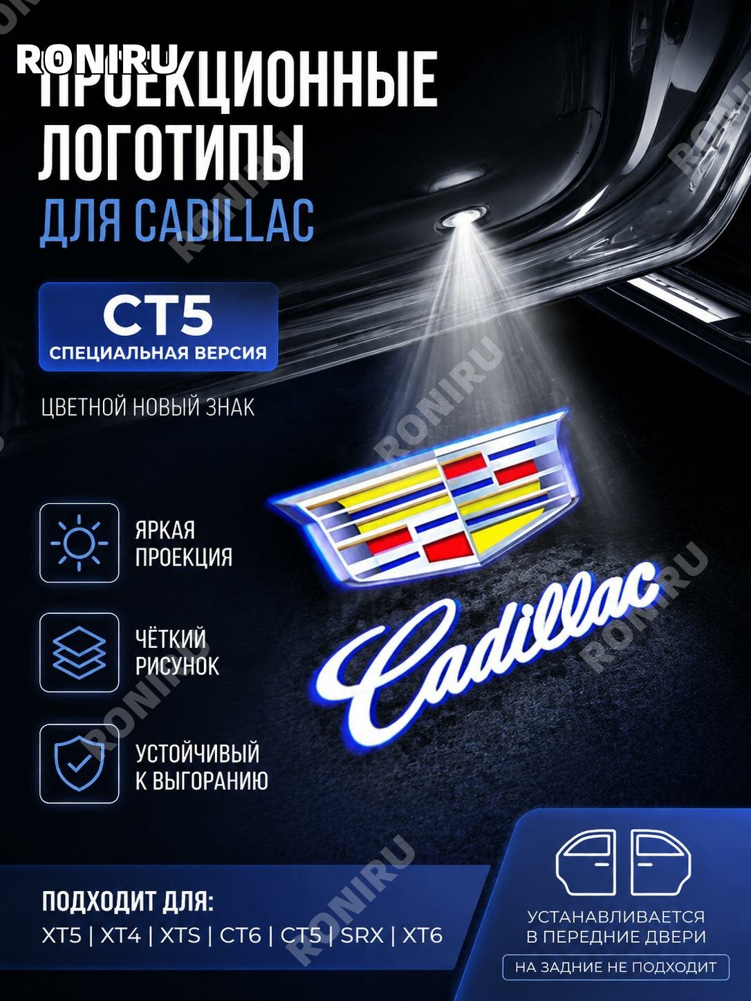 Приветственная проекция логотипа Cadillac для CT5, цветной знак, PVC и PC,1 шт
