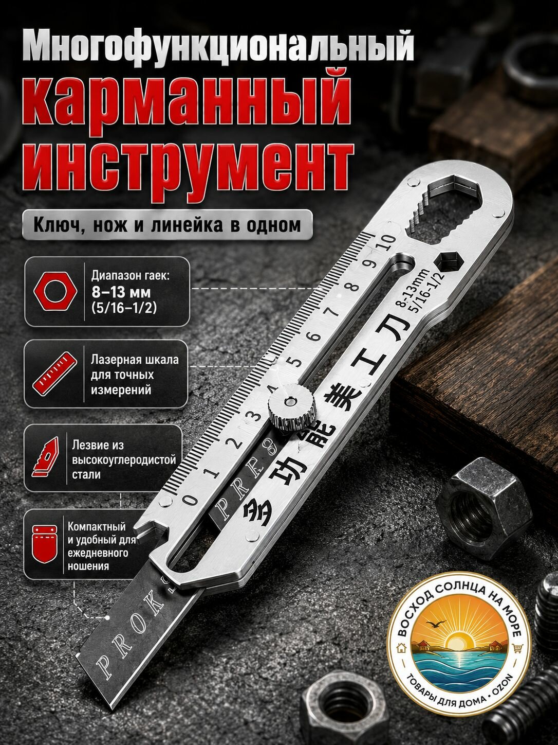 Эксклюзивный туристический нож SUNPRO 6B1 из нержавеющей стали, 18 мм походный нож из нержавейки