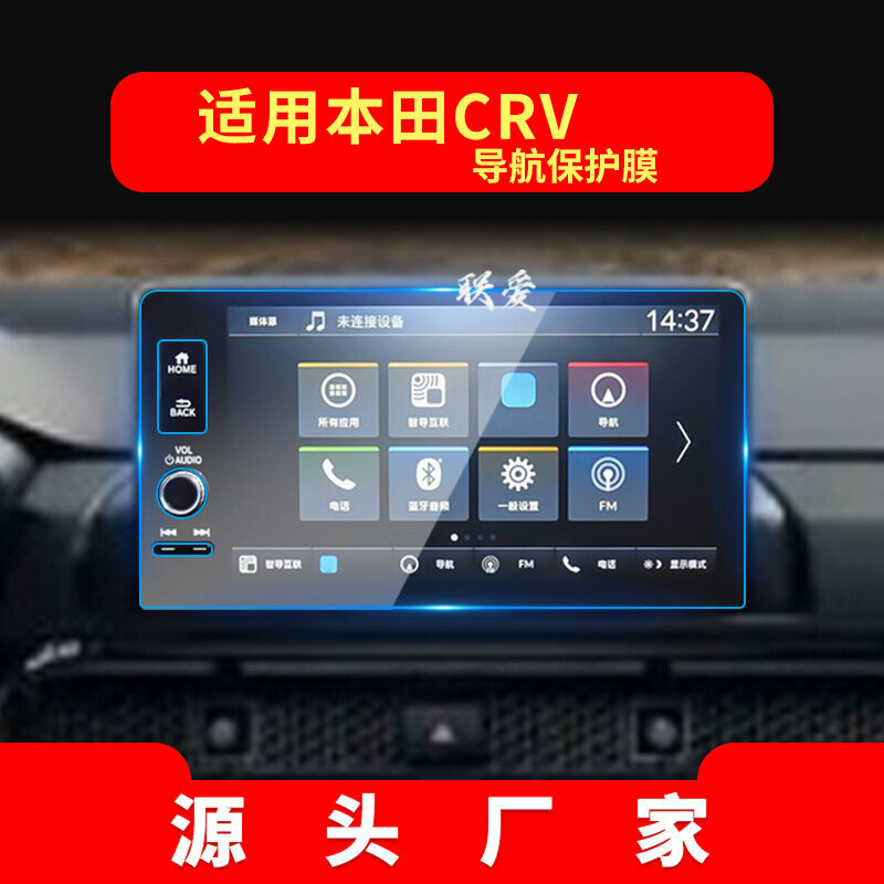 Высококачественное закаленное стекло для навигационного экрана Honda CR-V 2017-2021, 7 дюймов, левый нижний вырез,