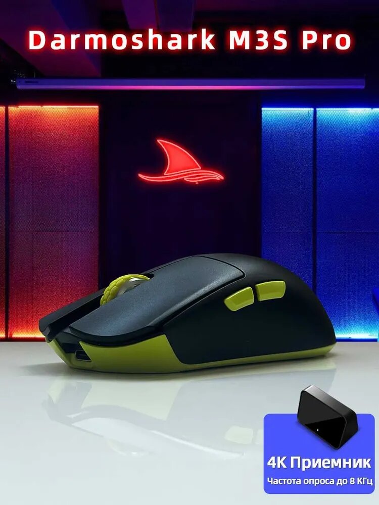 Darmoshark Игровая мышь беспроводная, черный, салатовый