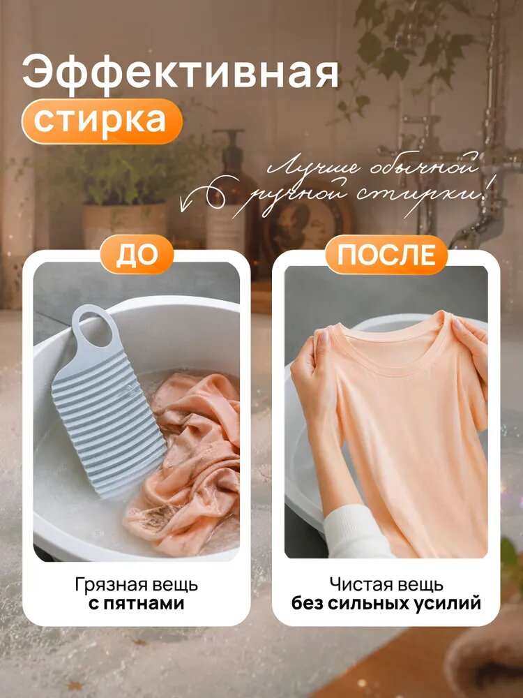 2 шт. ребристых досок для стирки (белая и серая) компактные. Стиральная доска
