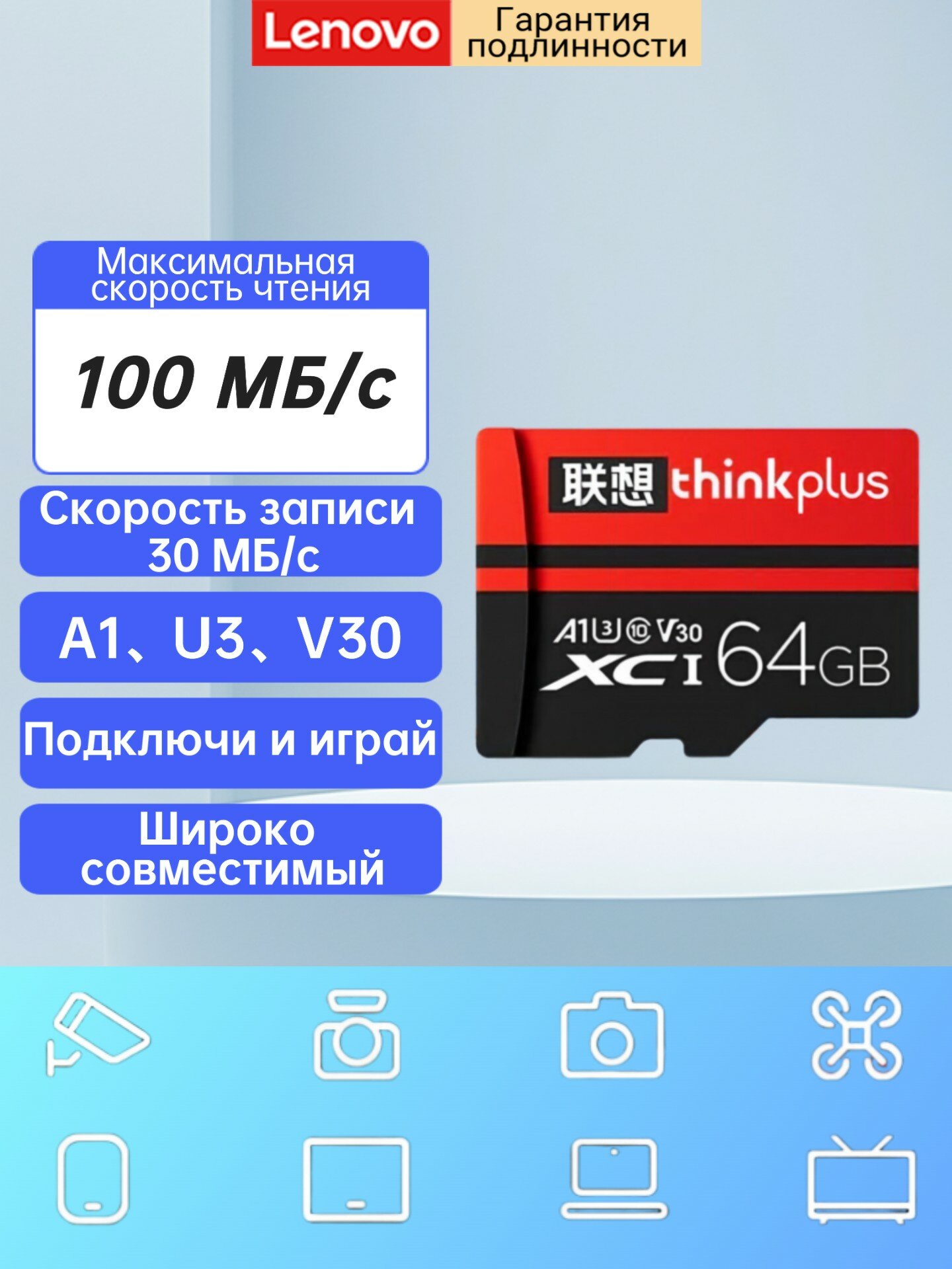 Карта памяти micro sd 256 гб для фотоаппарата и телефона Lenovo thinkplus TF102 256GB