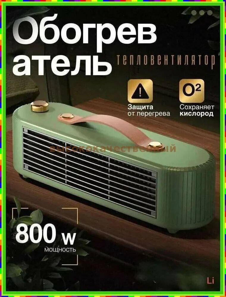 Тепловентилятор для обогрева помещения