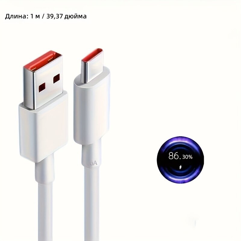 USB Type-C кабель быстрой зарядки 5A PD 45W, 1 м (39.37 дюйма)