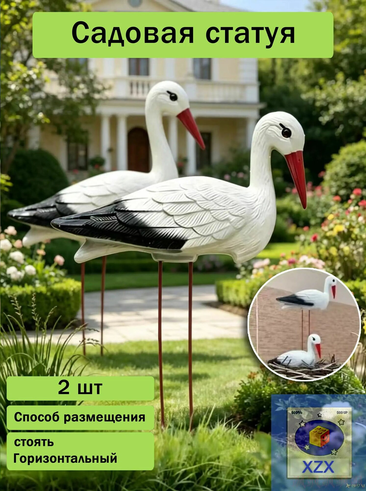 Фигурка садовая