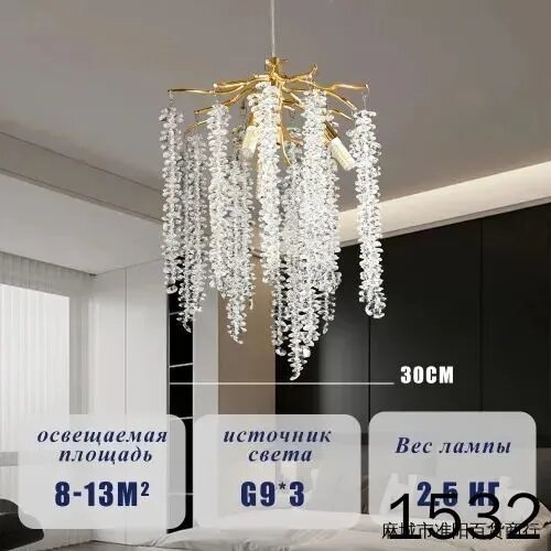 Люстра, G9, 40 Вт