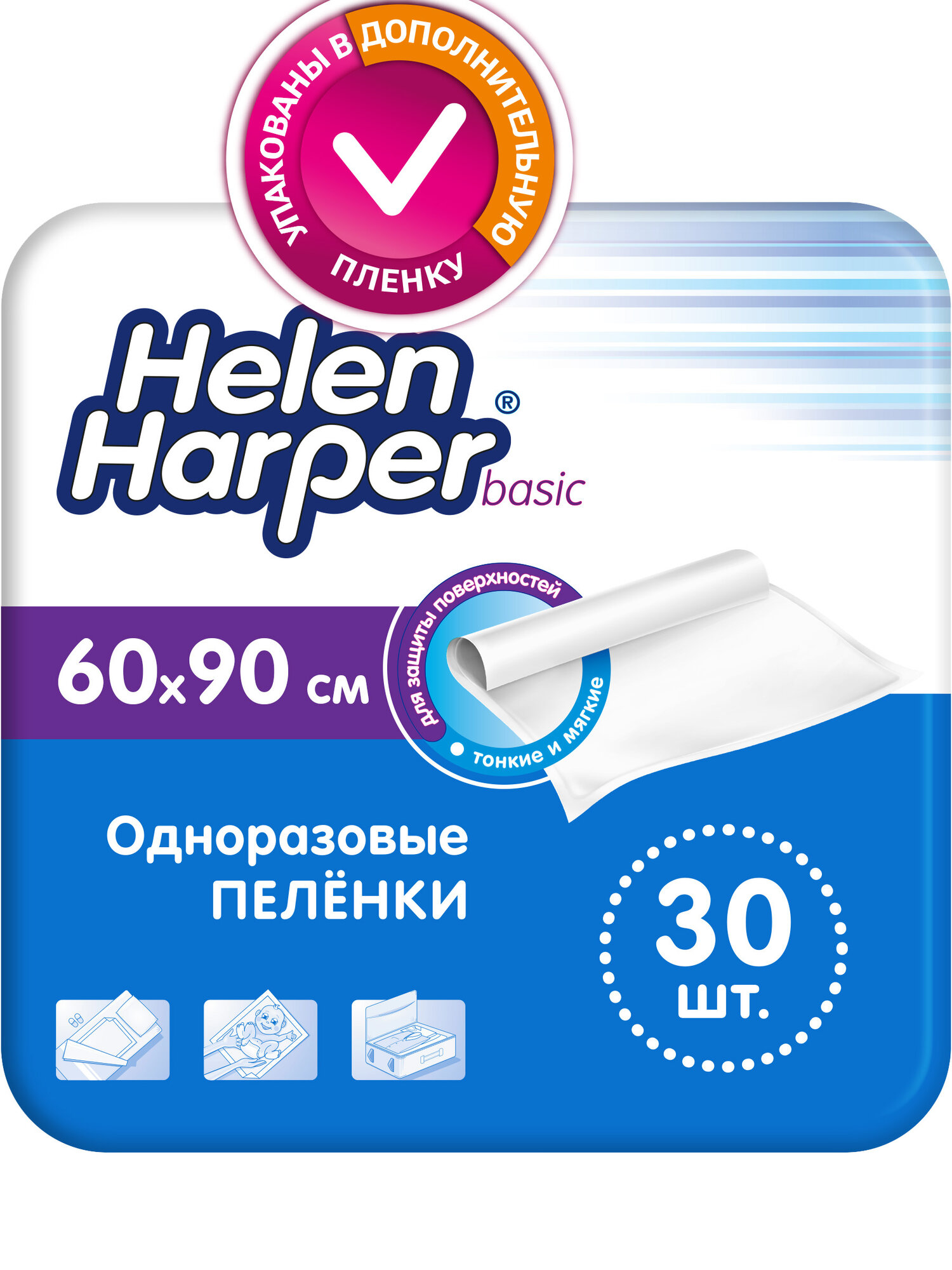 Пеленки одноразовые Helen Harper Basic 60х90-30 шт, детские, для животных