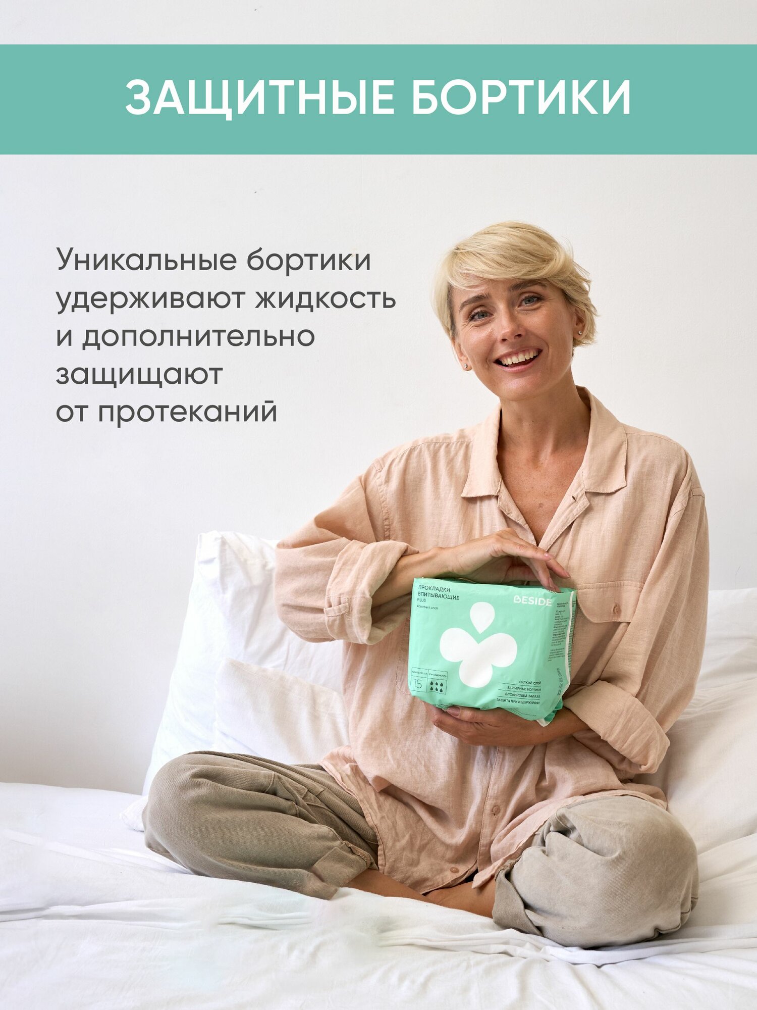 Урологические прокладки для женщин 30 штук 4 капли Extra гелевые при недержании