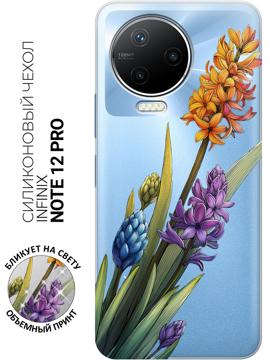 Силиконовый чехол на Infinix Note 12 Pro с принтом "Весенний калейдоскоп"