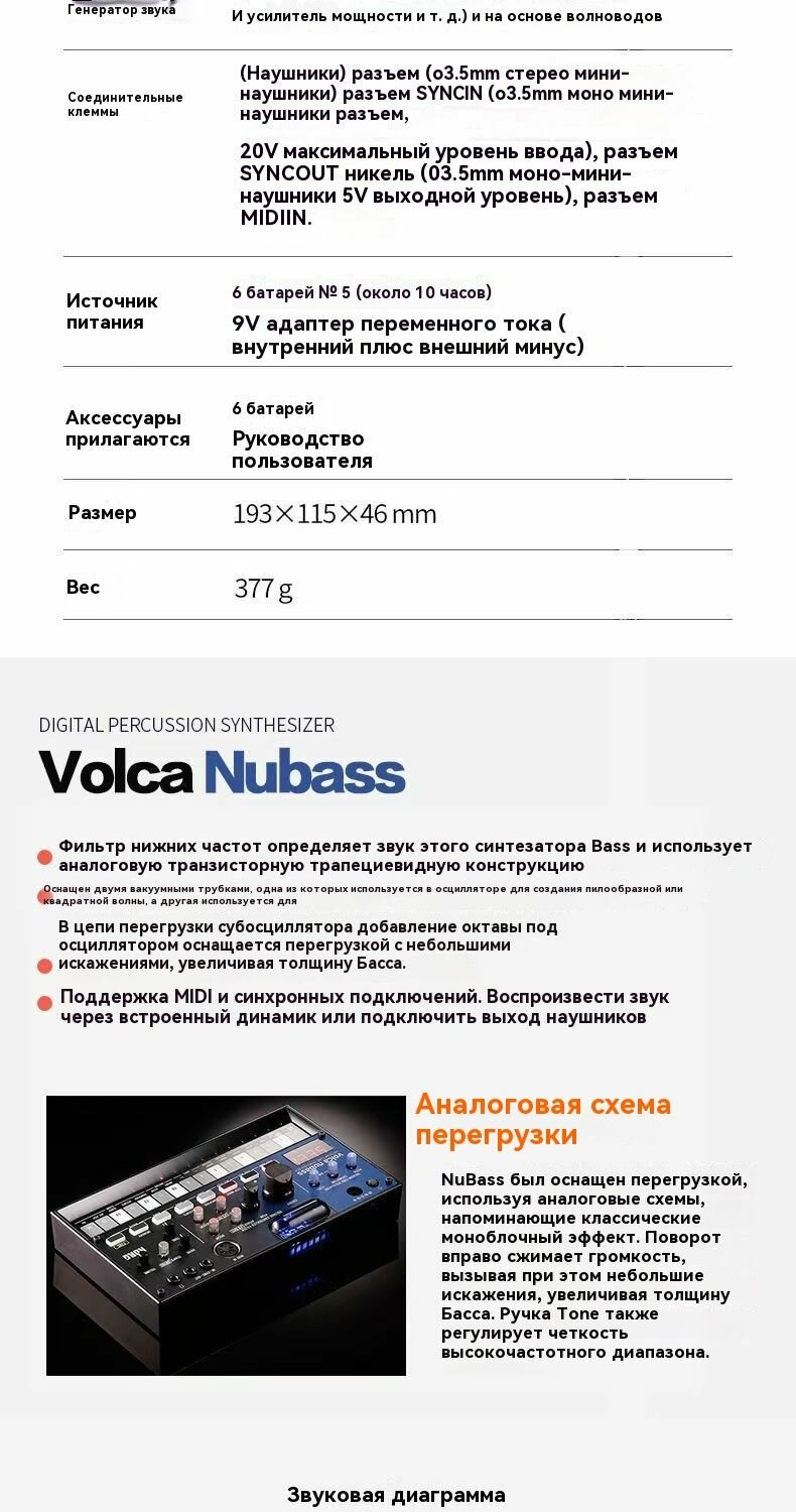 Синтезатор — фото 1